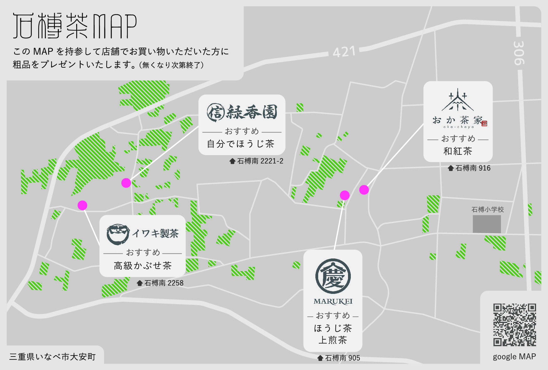 世代がつなぐ「いなべ石榑茶」 | いなべ、暮らしを旅する